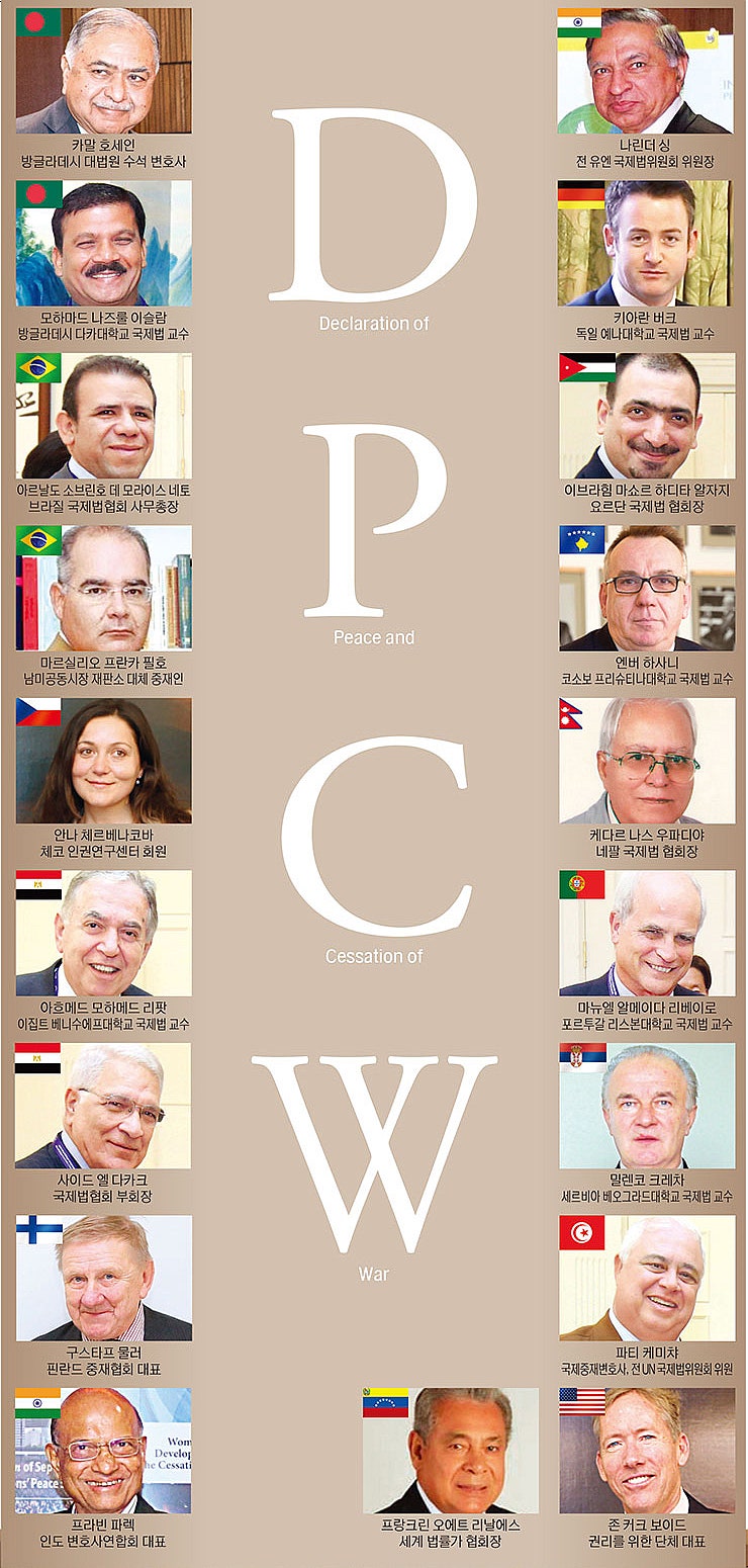 DPCW 10조 38항 탄생시킨 HWPL 세계 법조계 숨은 공로자 인사 19명을 소개합니다 : 네이버 블로그