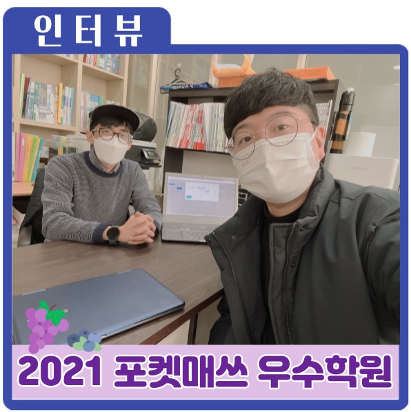 2022년 포켓매쓰 우수학원 대구손쌤수학교습소 네이버 블로그