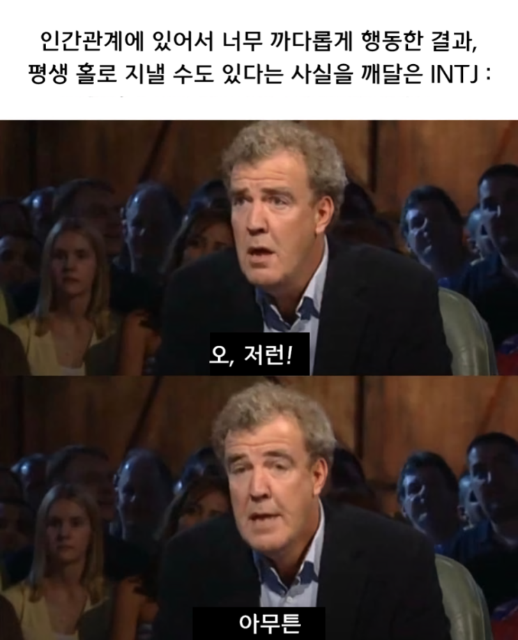 성호르몬 느낌+MBTI: INTX편(feat.ENTX) : 네이버 블로그