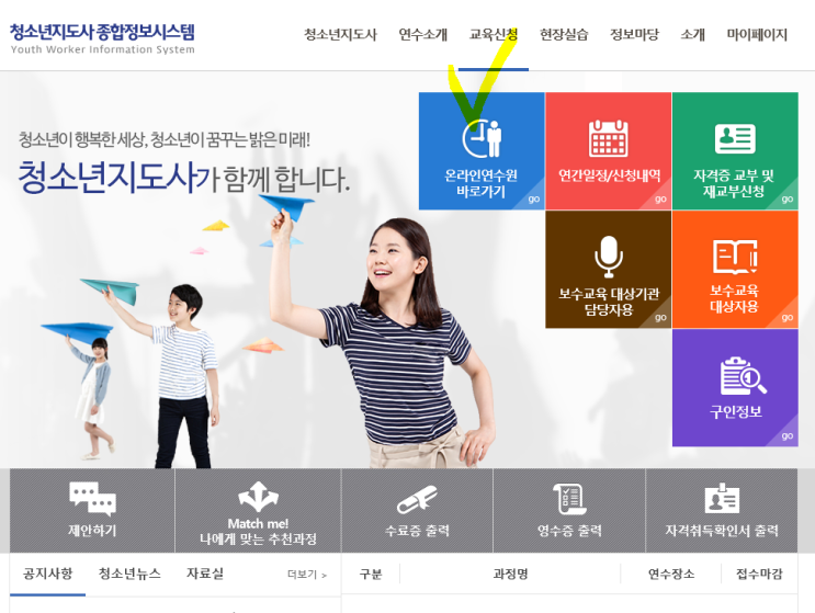 2022년 청소년지도사 자격연수 2급 온라인과정 과제 안내 네이버 블로그