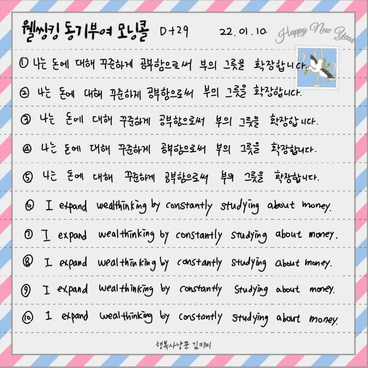 웰씽킹 동기부여 모닝콜 29일차 부자의 마인드 돈에 대한 관습 깨기 부자 아빠 가난한 아빠 로버트 기요사키 네이버 블로그