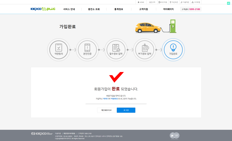 20220110 [전기차] 한전/한국전력/전기차/충전/서비스/KEPCO/PLUG/ 켑코플러그/회원가입 : 네이버 블로그