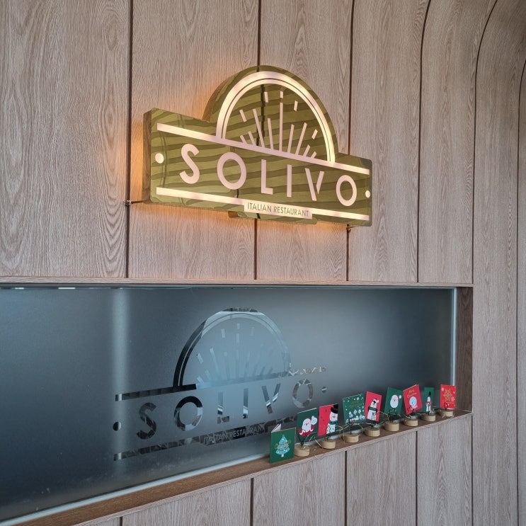 기장 레스토랑 일광역 일광신도시 맛집 : 솔리보(SOLIVO) : 네이버 블로그