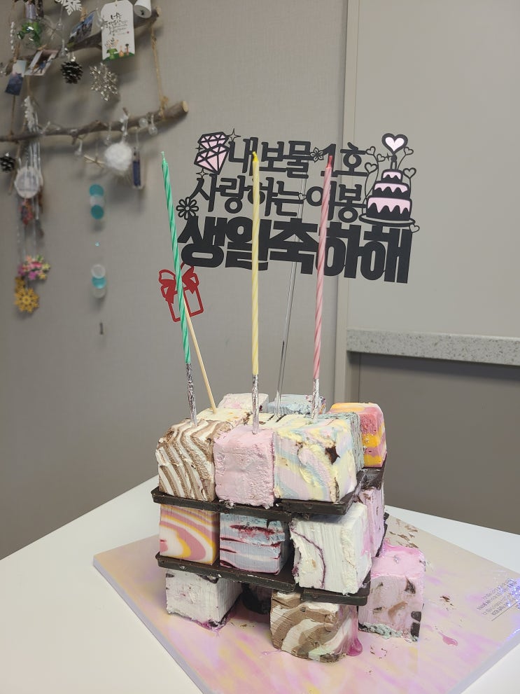 배스킨라빈스 리얼27큐브 후기 | 베라 아이스크림케이크 추천 : 네이버 블로그