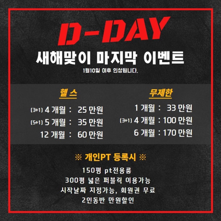 대구무제한pt 헬스장오픈 이벤트대구무제한피티대구지젤피트니스클럽달서구헬스장달서구피티감삼동헬스장무제한pt죽전헬스