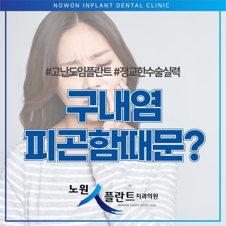 잇몸이 헐었을때 입 안이 헐었을때 구내염 단순 피곤함 때문일까요 네이버 블로그