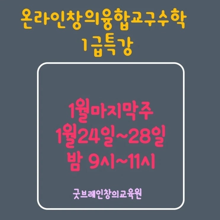 한번더 진행예정입니다~ 온라인창의융합수학지도사 수업중이지요 하노이탑 몇개까지이동하시나요 구슬퍼즐피라미드쌓아보셨나요 칠교