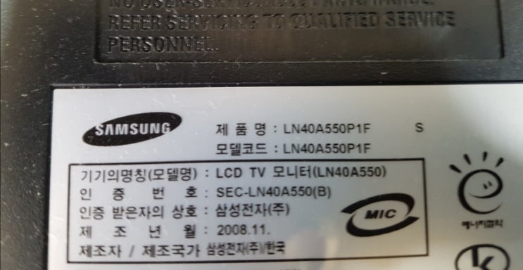 [LN40A550수리]삼성 LN40A550P1F 전원이 켜지지 않고 깜빡거리며, 가끔 켜져도 초록빛으로 나오는 증상[AD보드수리 ...