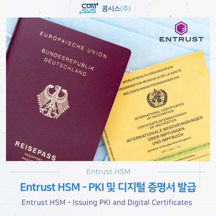 Entrust HSM(엔트러스트) - PKI 및 디지털 증명서 발급 : 네이버 블로그
