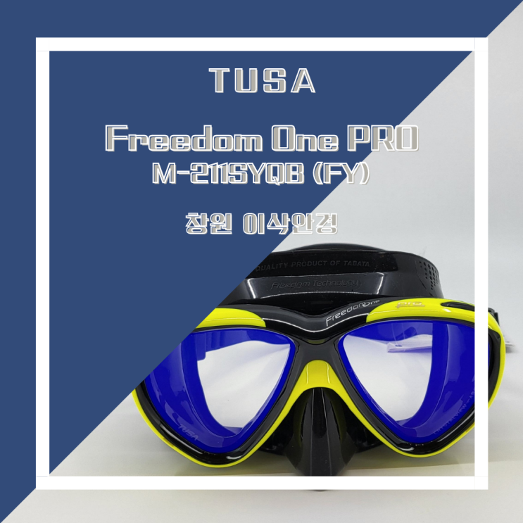 투사 프리덤 원프로 / TUSA Freedom One PRO M211SYQB (FY) 마스크 도수가공 의뢰 - 창원 이삭안경 ...