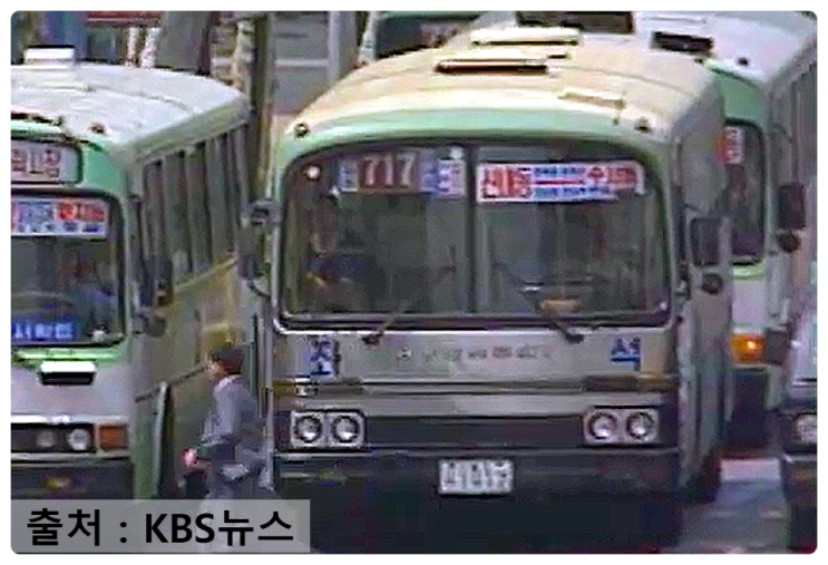 (KBS뉴스)『[서울특별시] 서울여객 717번 일반좌석버스 (현대 RB520)』 : 네이버 블로그