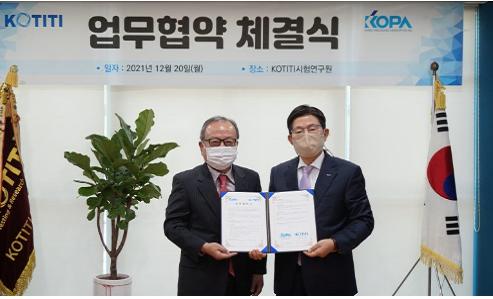 [KOTITI시험연구원] (사)한국포장협회와 업무협약 체결 : 네이버 블로그