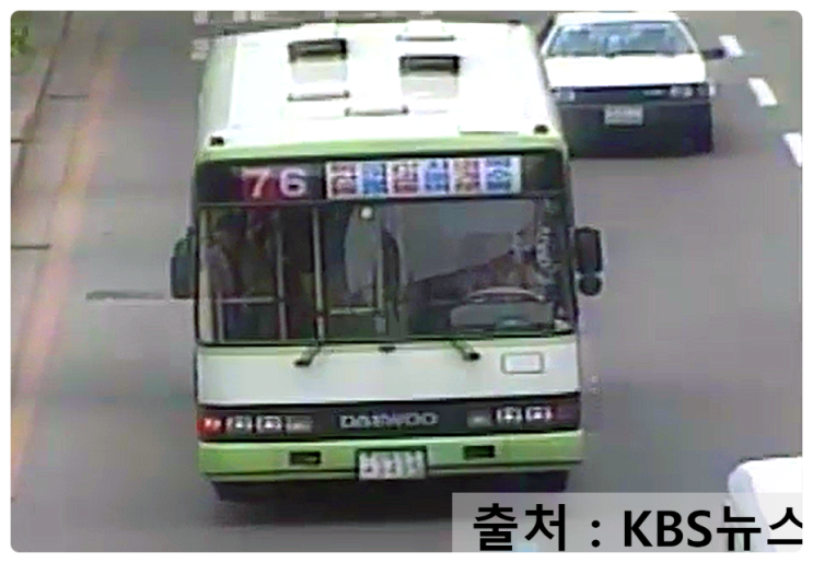 (KBS뉴스)『[서울특별시] 남부운수 76번 시내버스 (대우 BS105L)』 : 네이버 블로그