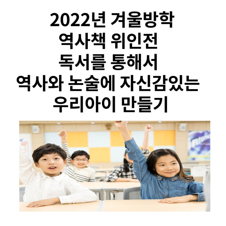 제주 삼화사랑으로 부영1차 아파트에서 방문수업역사논술 독서토론 신문토론 글쓰기 첨삭으로 우리아이 문장이해능력에 도움을
