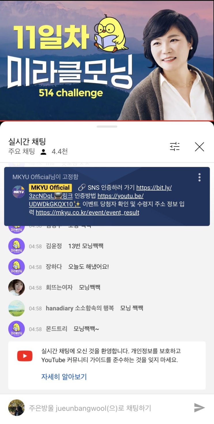 514챌린지 11층 | 미라클 모닝 MKYU : 네이버 블로그
