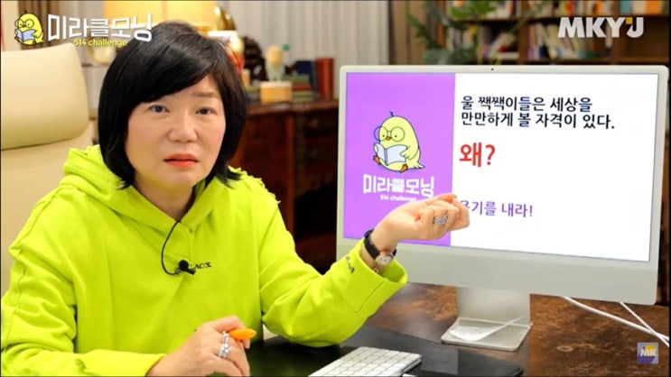 mkyu 미라클 모닝 514챌린지 모닝 짹짹이 12일차 (착각하지마라. 진짜 아는 사람은 드물다!) : 네이버 블로그