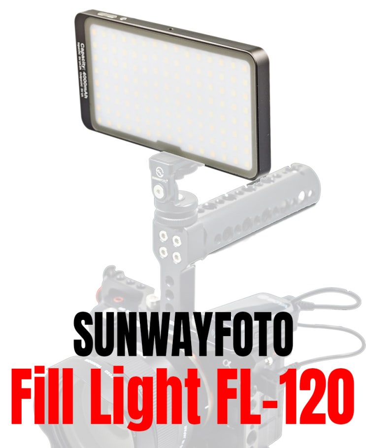 화사한 촬영을 위한 휴대용 LED 조명 썬웨이포토 FL-120 리뷰, Sunwayfoto Fill Light FL-120 ...