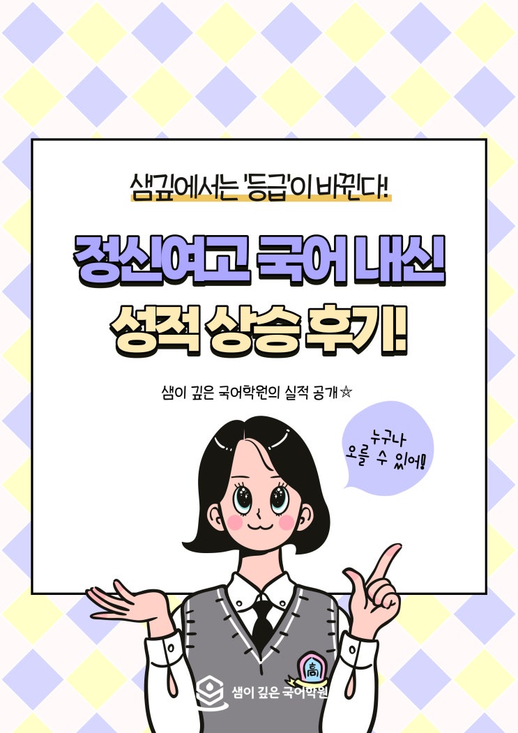 잠실국어학원 정신여고 국어학원 찾는다면 성적 상승 후기를 확인하세요 네이버 블로그