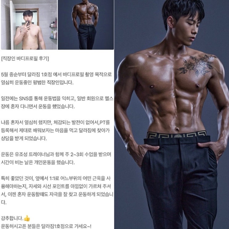 세류동헬스 pt 15주 결과 : 네이버 블로그