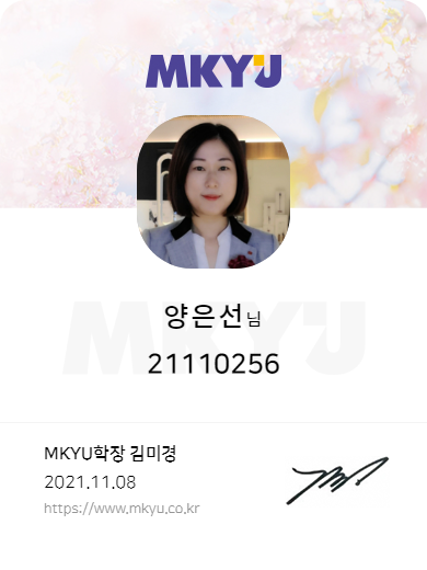 MKYU디지털튜터 #첫줄 : 네이버 블로그