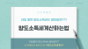 양도소득세계산하는방법 성사동 원당 대림이편한세상 래미안휴레스트 성사동부동산 성사동공인중개사사무소 스타부동산에서 알려드려요