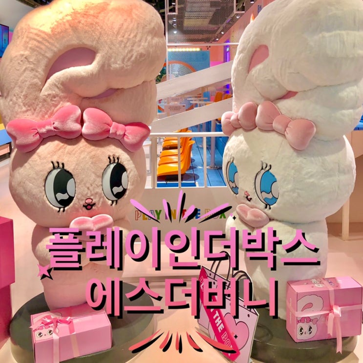 더현대 서울 남친이랑 친구랑 아이랑 데이트 추천💕 할인tip 이벤트 네이버 블로그