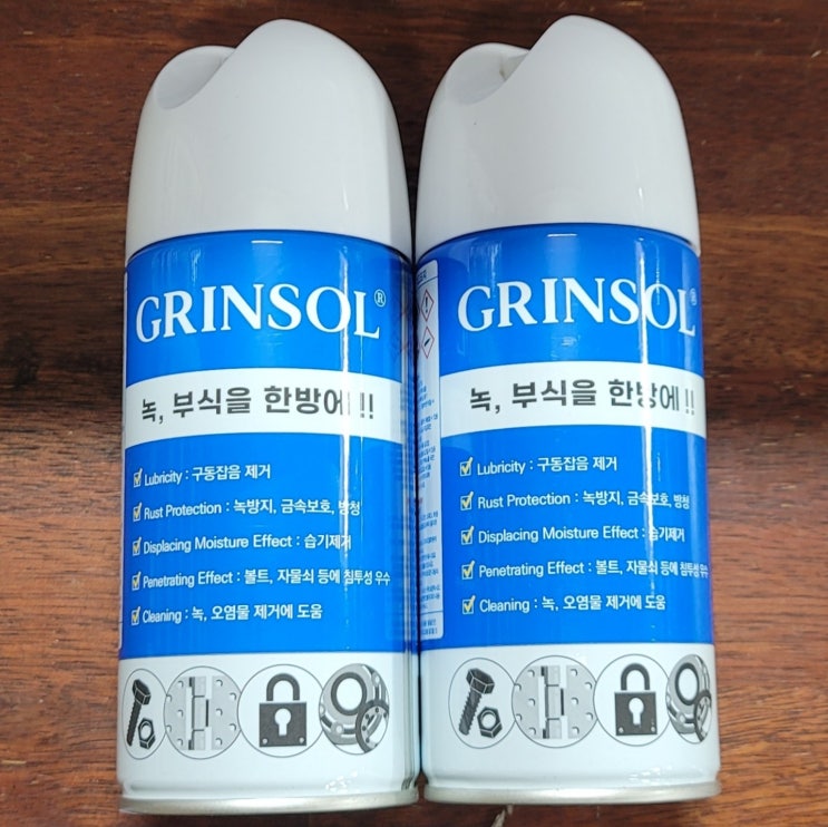 그린솔[GRINSOL] 신개념 녹방지 만능윤활방정제 : 네이버 블로그