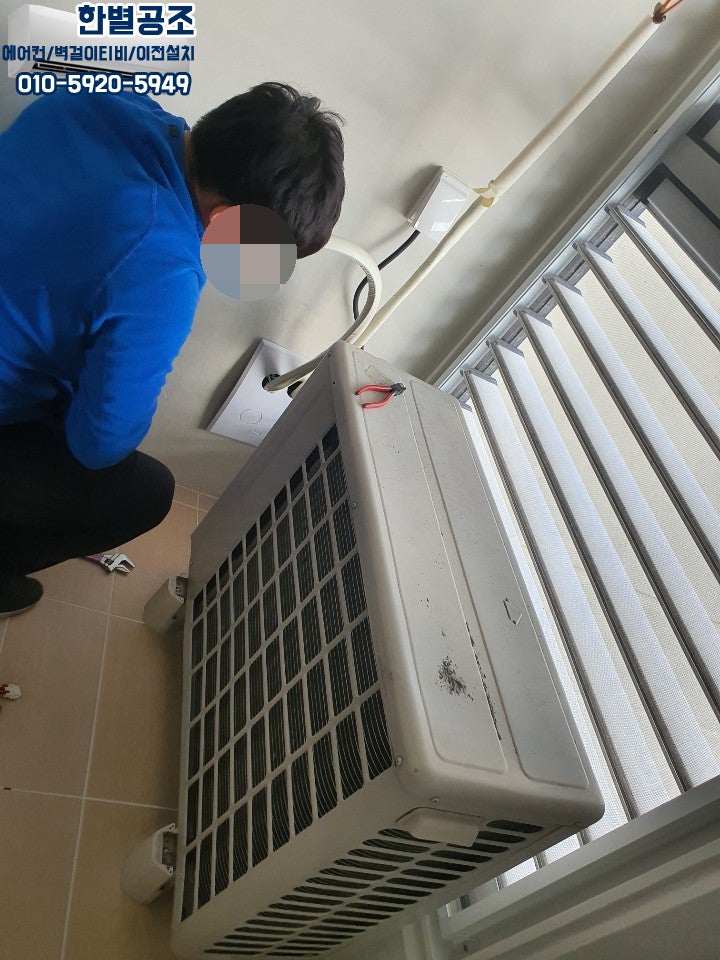 김해에어컨설치 20년 경력 삼계서희스타힐스 엘지투인원 네이버 블로그