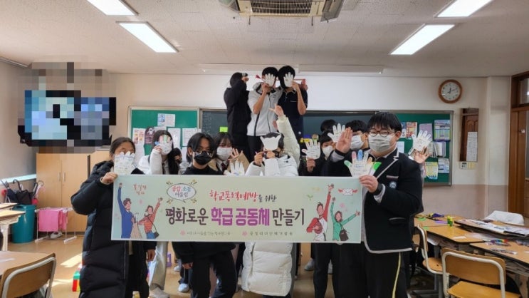 전남광주순천중학교폭력예방교육어울림프로그램강사 또래관계중심생활 갈등관리해결 부산긍정리더인재개발원 네이버 블로그