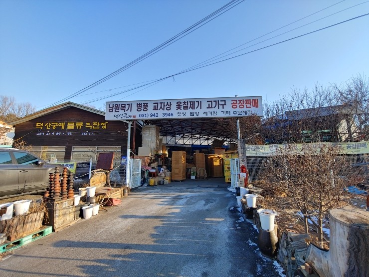 경기도 파주시 제사용품 전문점 덕산공예 입니다 제기 교자상 병풍 목기 남원목기 남원제기 제기세트 서울제기 일산제기 찻상 술상