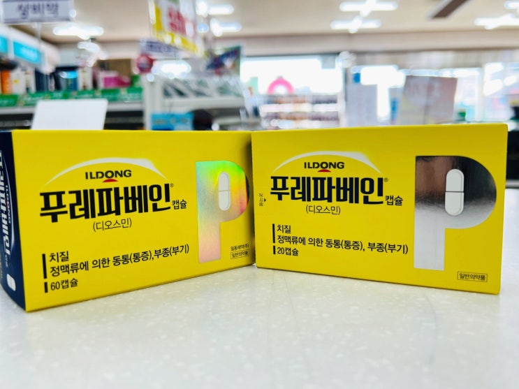 치질약 치센 말고 나도 있다 Feat푸레파베인 캡슐 네이버 블로그