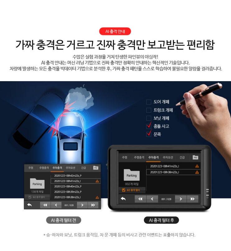 파인뷰 LX5000 풀HD 블랙박스 주차녹화 AI 충격 알림 얼마나 잘 감지할까? : 네이버 블로그