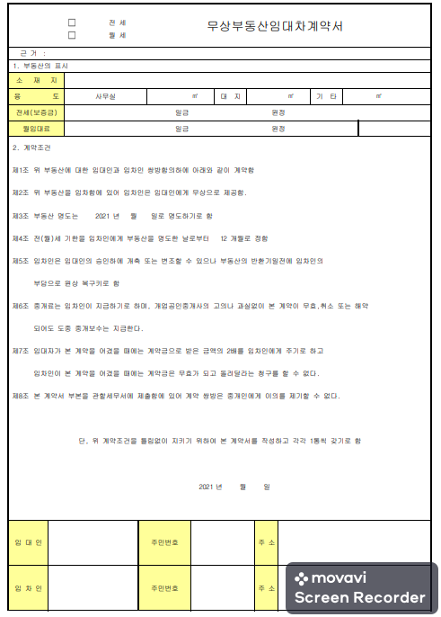 인터넷판매의 시작 1사업자등록하기 임대차계약서 네이버 블로그