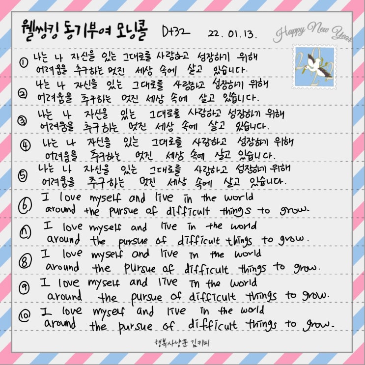 웰씽킹 동기부여 모닝콜 32일차 나 자신을 있는 그대로 사랑하기 자신과 하이파이브 하는 습관 멜 로빈스 네이버 블로그