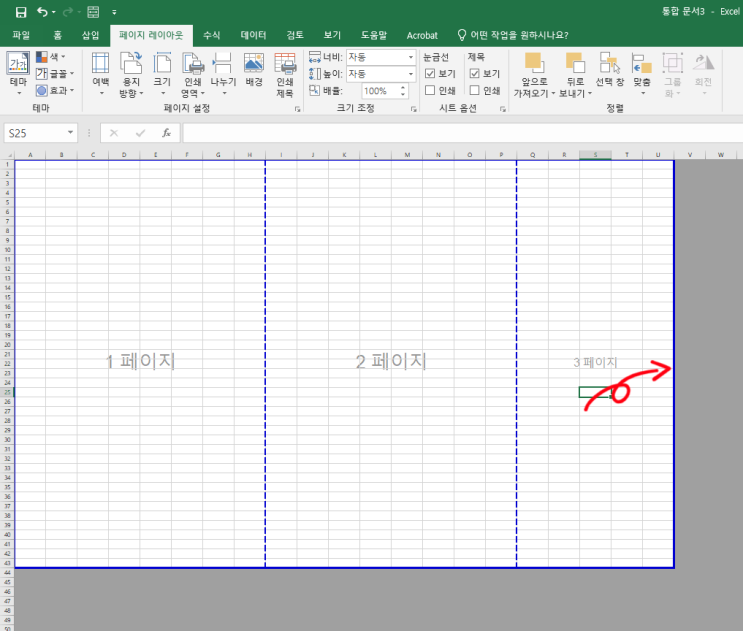 Excel엑셀 강좌 2 간단하게 엑셀 페이지 나누기 And 인쇄영역 설정하기 네이버 블로그