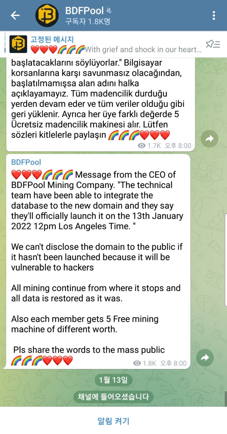 BDF POOL (트론채굴) 컴백? : 네이버 블로그