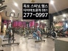 목포 플렉스짐 헬스 휘트니스 즐기기 요가스피닝 함께 운동하자피티즐거움이 가득한곳 네이버 블로그