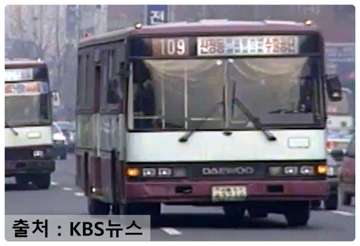(KBS뉴스)『[서울특별시] 상마운수 109번 시내버스 (대우 BS105L)』 : 네이버 블로그