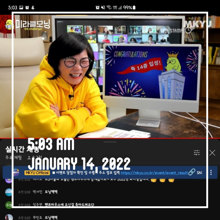 미라클 모닝 MKYU 514챌린지 14일차. 펜트하우스 입성 😍 : 네이버 블로그
