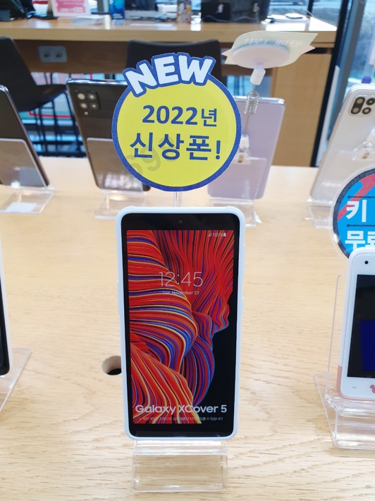 초등학생 키즈폰 sk 잼폰2 젬폰2 ZEM2 사전예약 SM-G525N : 네이버 블로그