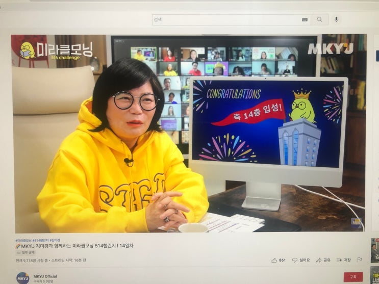 MKYU 미라클모닝 514챌린지 14일차! 드디어 완주! : 네이버 블로그