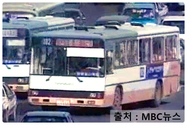 (MBC뉴스)『[서울특별시] 상마운수 102번 시내버스 (대우 BS105)』 : 네이버 블로그