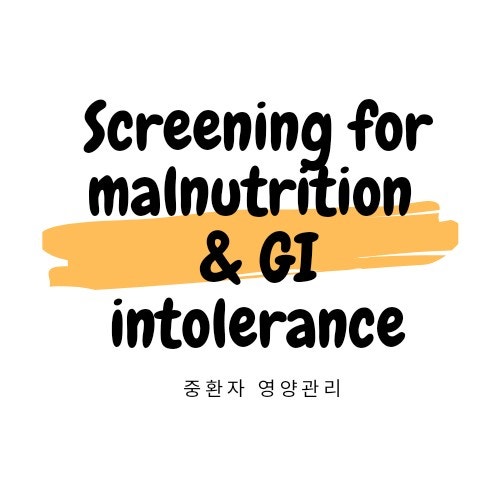 Critical Care Nutrition 1편 : ICU GI intolerance & Screening tools : 네이버 블로그