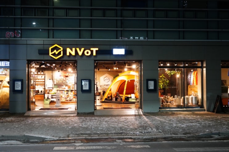 NVoT 안양점 : 네이버 블로그