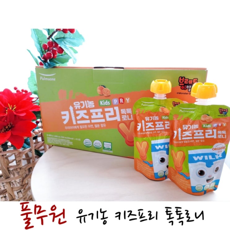 어린이주스 풀무원 유기농 주스 키즈프리로 건강하고 맛있게 즐겨요 네이버 블로그