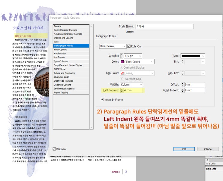 [GTQid 인디자인1급/은냐쌤] 2021년 9월&1월 A형 기출문제 풀이 외/요점정리 : 네이버 블로그