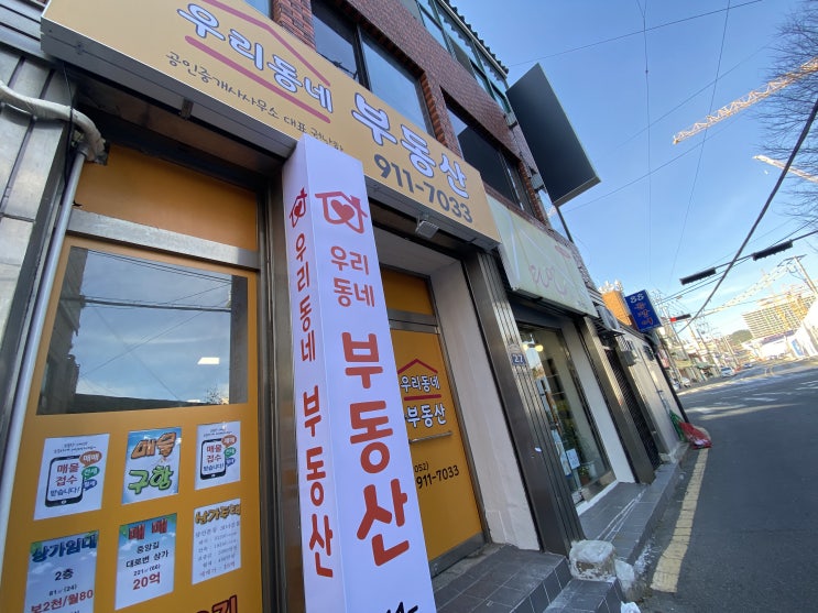 울산 중구 우리동네 부동산 공인중개사 사무소 추천 센트리지 B05 B06 재개발 외 부동산 정보 상담문의 네이버 블로그