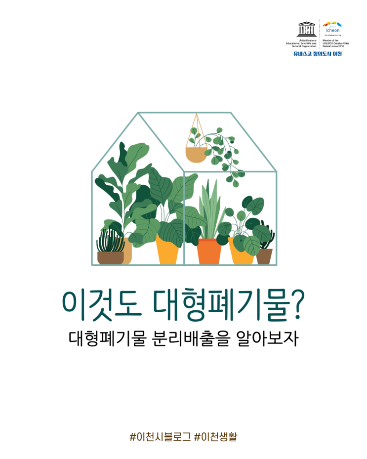 고장난 전기장판 어떻게 버려요 이천시 대형폐기물 버리는 방법 네이버 블로그