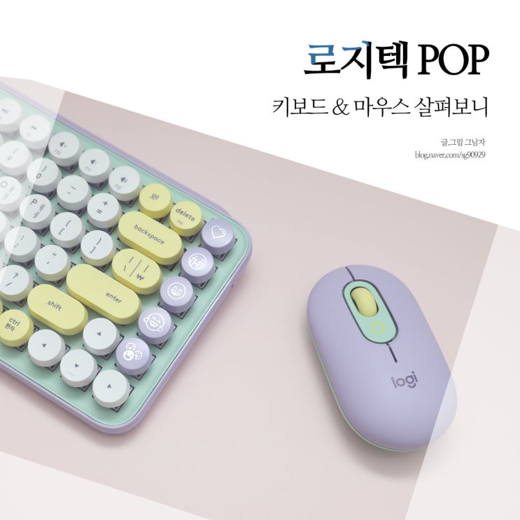 예쁜 레트로 타자기 블루투스 키보드 추천 무선 로지텍 Pop 키보드 And 무소음 Pop 무선 마우스 세트 써보니 스마트폰