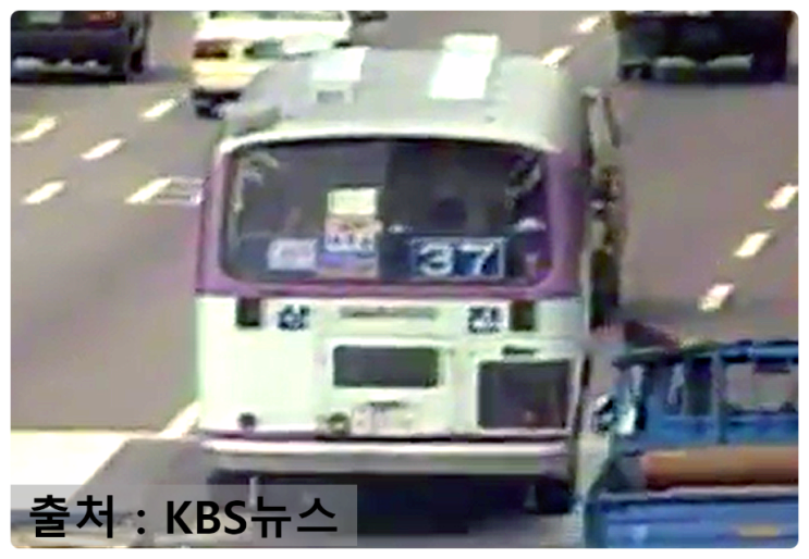 (KBS뉴스)『[서울특별시] 상진운수 37번 시내버스 (대우 BV101)』 : 네이버 블로그